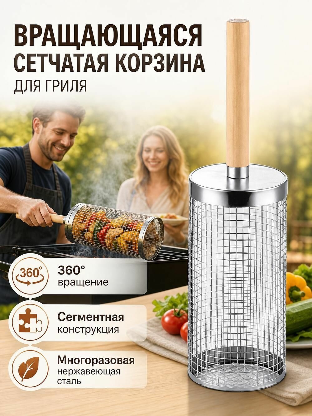 Решетка-гриль Нержавеющая сталь, длина 30 см, ширина 20 см,