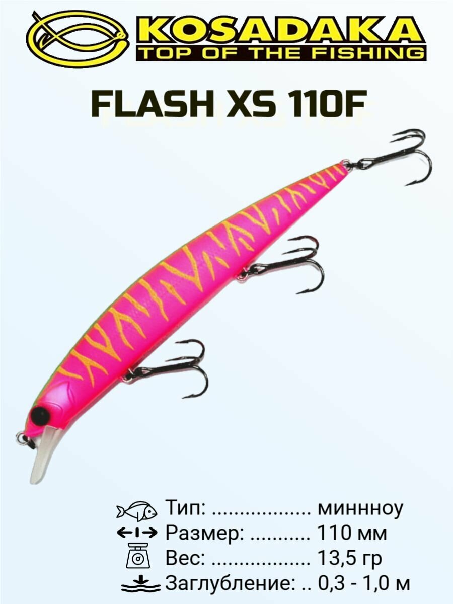 Воблер Kosadaka FLASH XS 110F плав, 110мм, 13.5г, 0.3-1.0м, цв. ROS