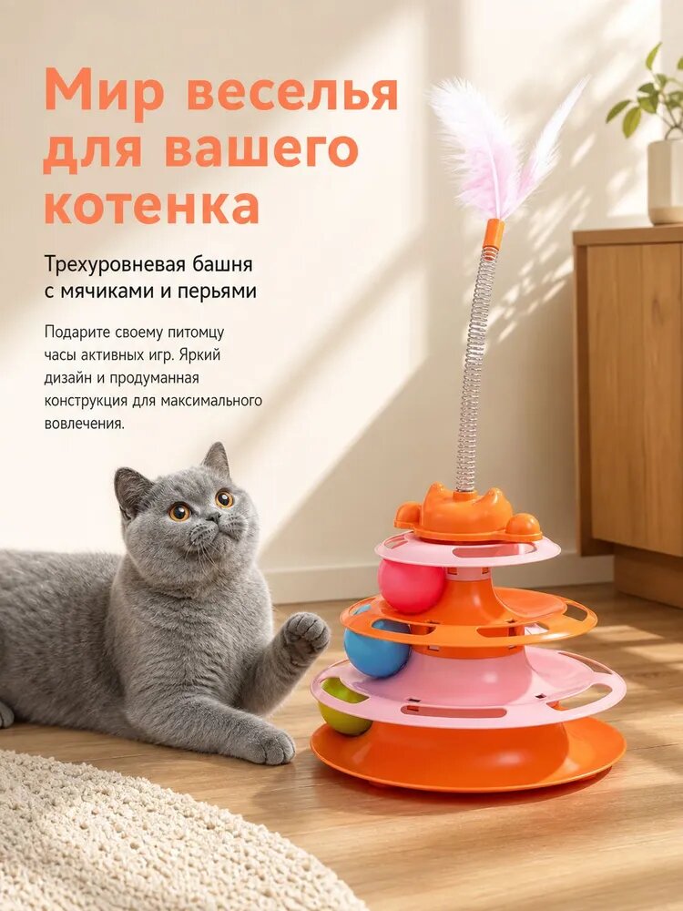 Эксклюзивная башня пирамидка для игры кошки