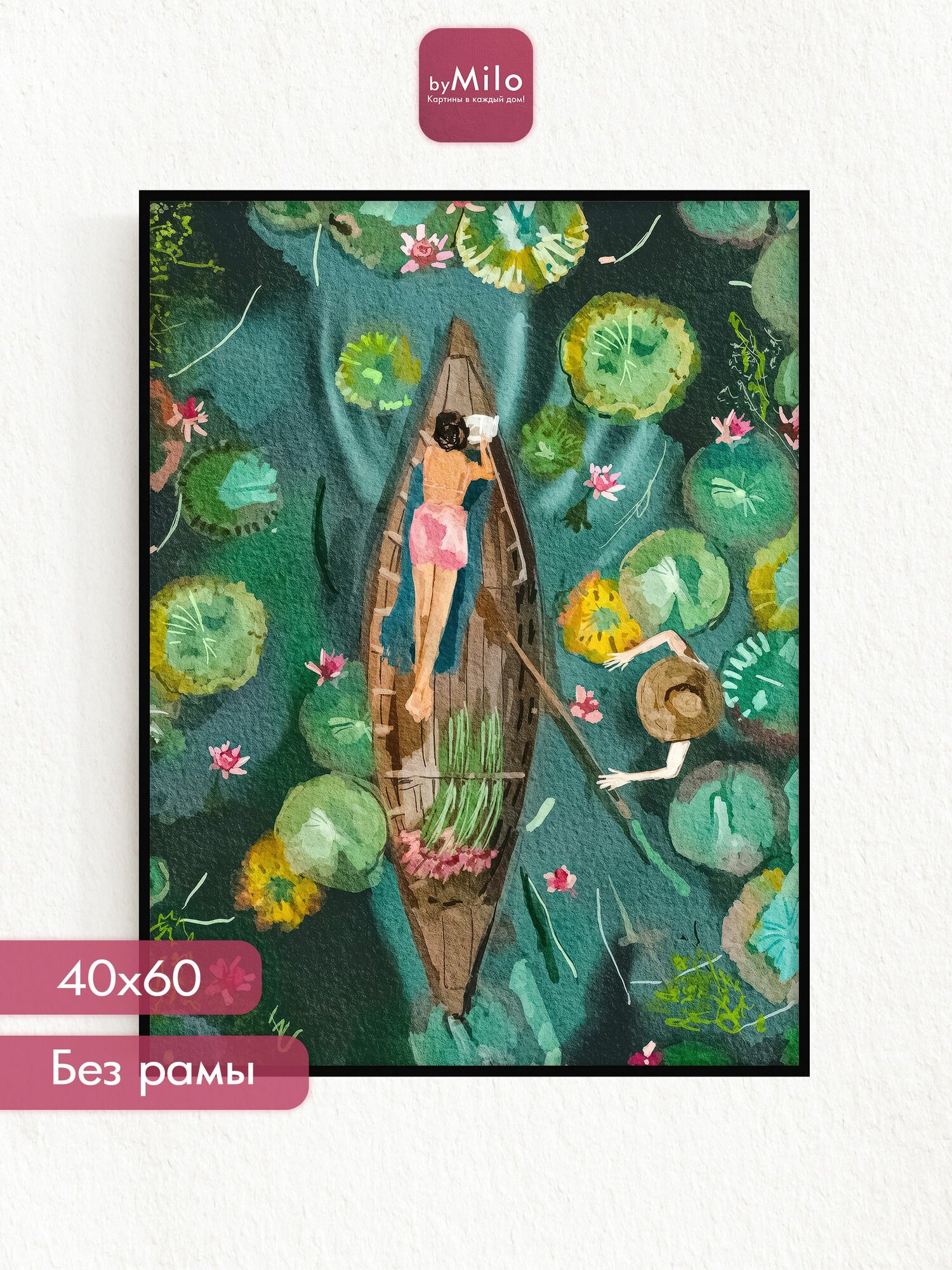 Постер на стену "Среди лилий", 40х60см