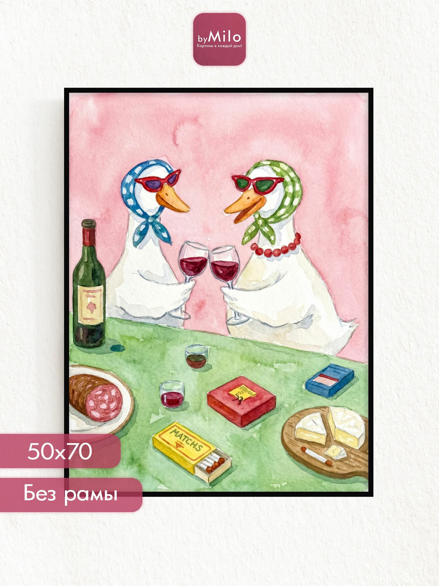 Постер на стену "Гусиный гламур", 50х70см