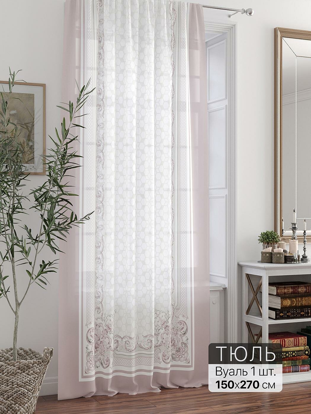 Штора для спальни и гостиной готовая 150x270 см с рисунком (715190270-270)
