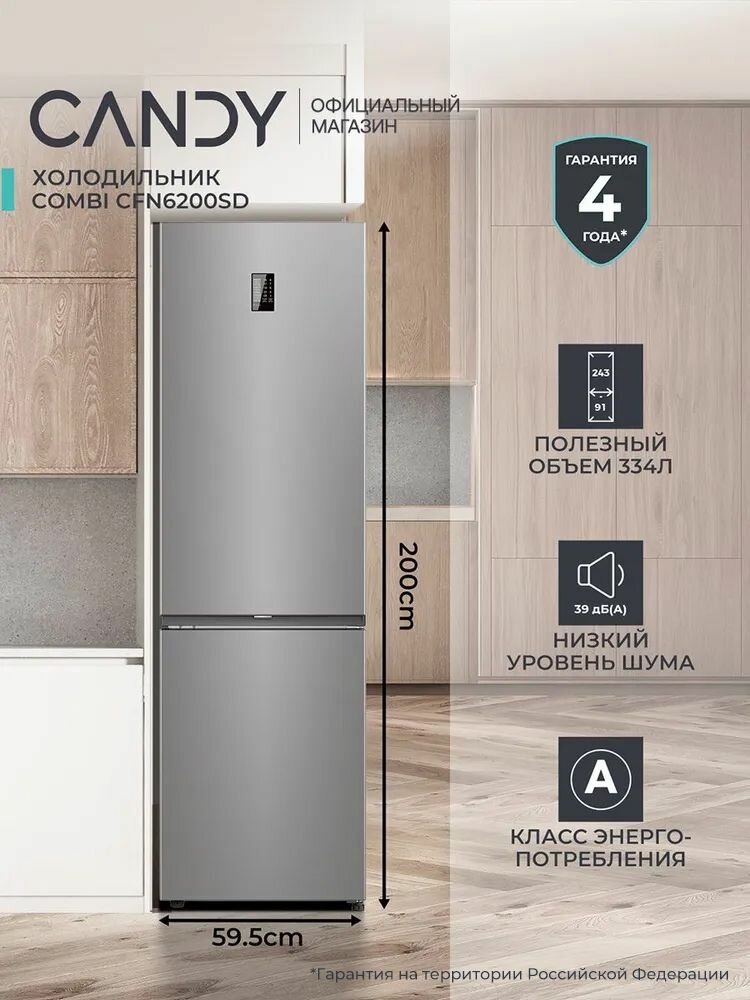 Двухкамерный холодильник Candy Combi CFN6200SD, 334 л, Total No Frost, перенавешиваемые двери, класс энергопотребления A, быстрое охлаждение, серый