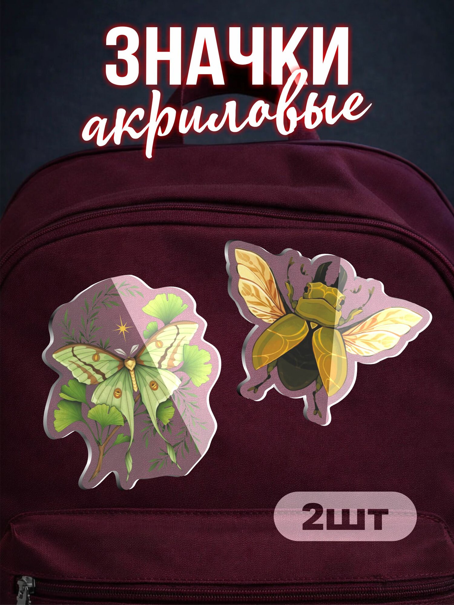 Значок Sticker Joy