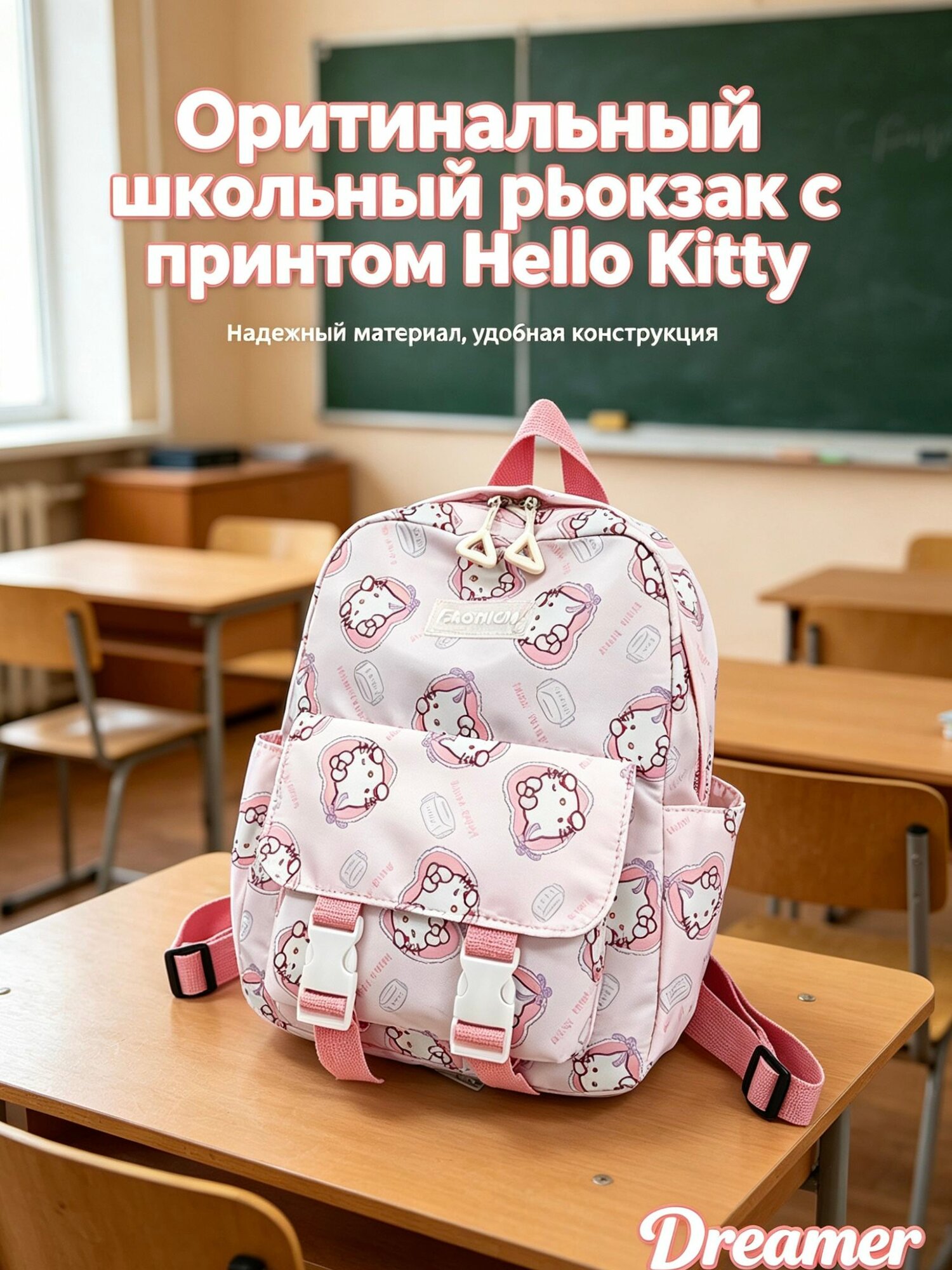 Рюкзак