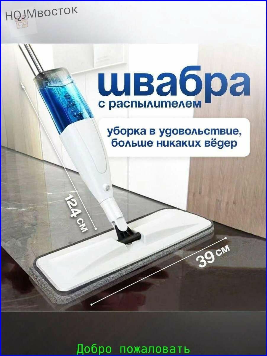 HQJMвосток Швабра дом, длина 124 см