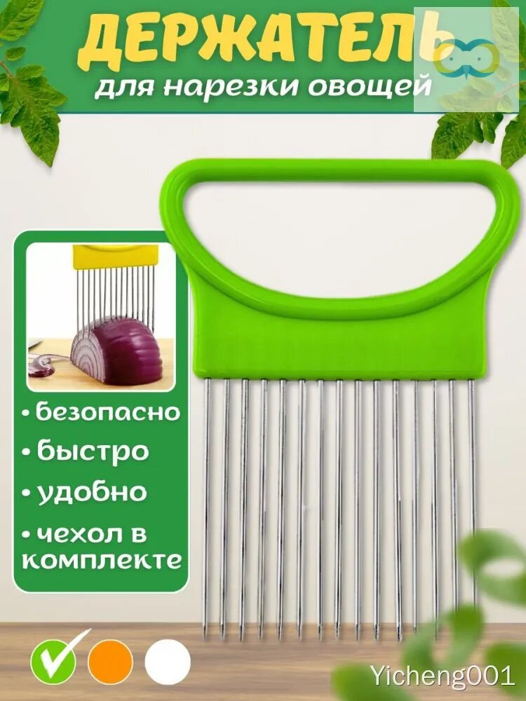 Держатель для нарезки, зеленый