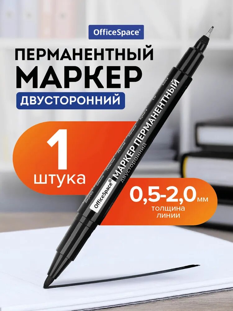 Маркер Спиртовой, толщина: 2 мм, 1 шт. для скетчинга, для граффити