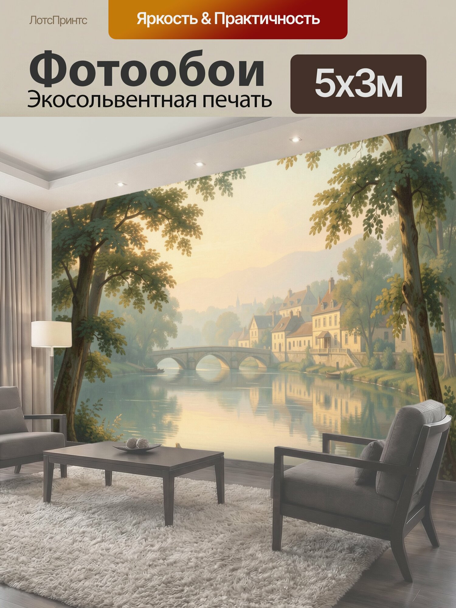 Фотообои "Тихая речная деревня на рассвете. Спокойный европейский берег с водой, арочным мостом, лодкой у кромки и светлыми домами среди." 500x300 см. экосольвентная печать