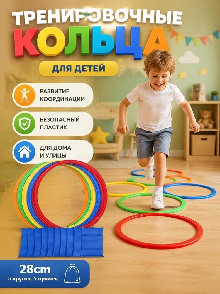 Игрушки для упражнений в классики Уличные игрушки