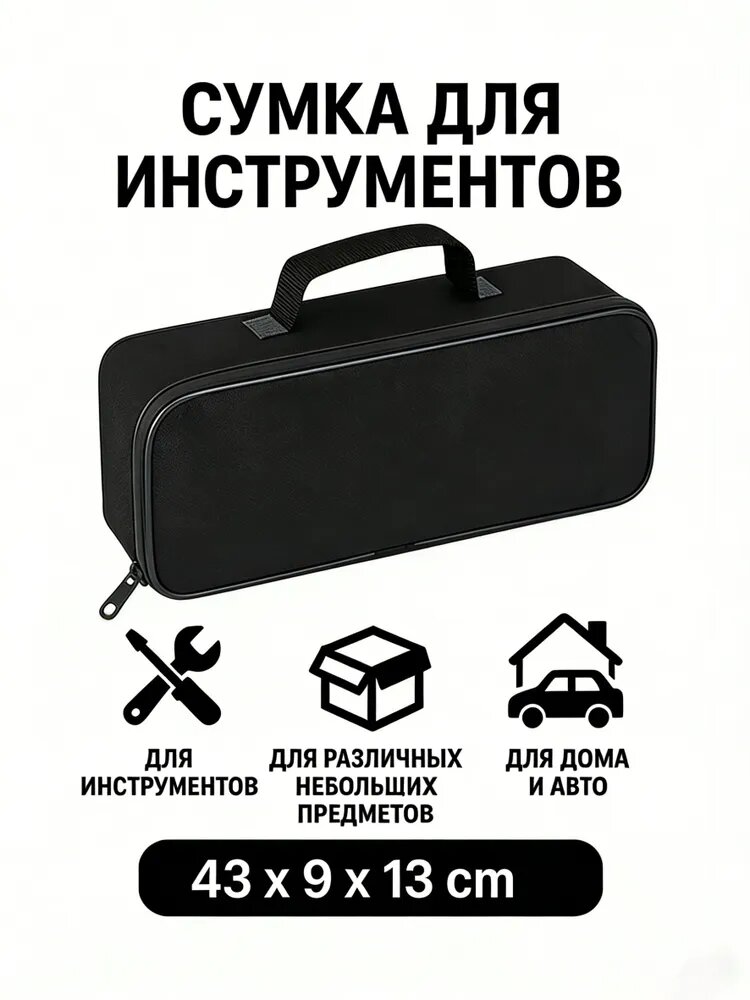 Ящик для инструментов 42 х 14 х 11 см, 1 отд.