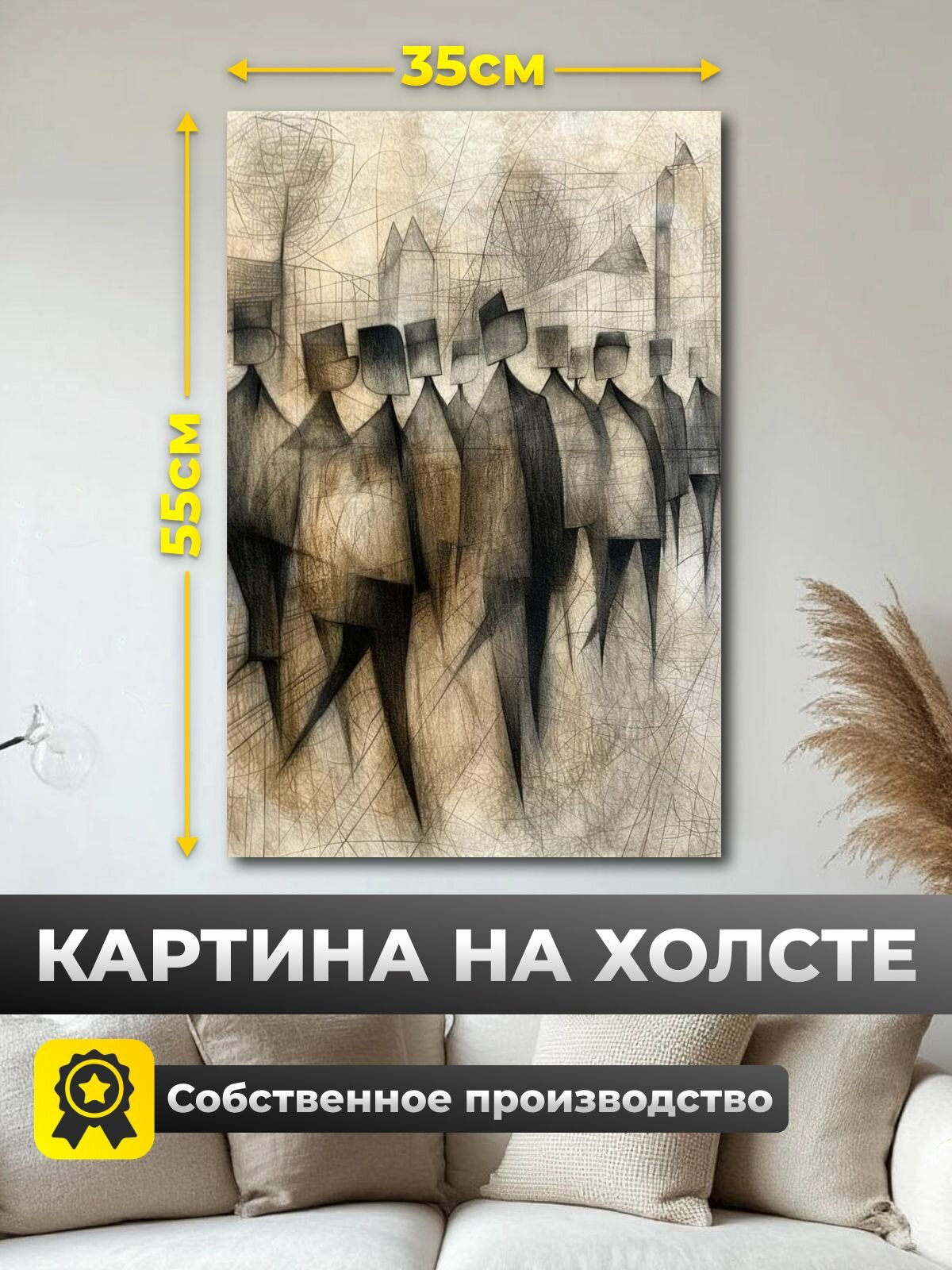 Анитрак Картина "Город теней" 35х55 с подрамником