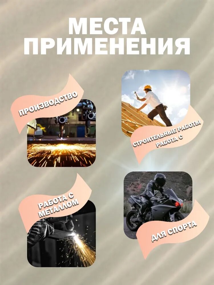 Краги сварщика — фото 1