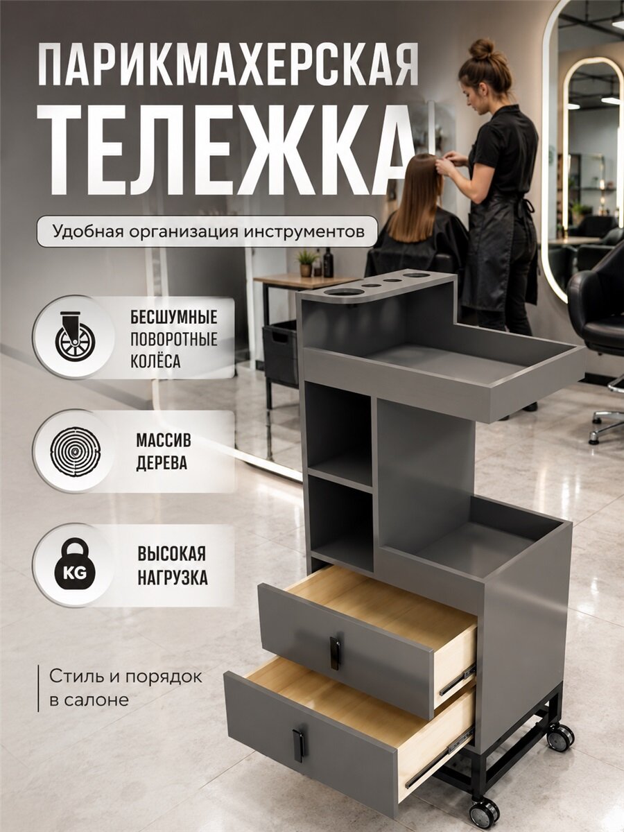 Тележка парикмахерская из массива дерева с выдвижными ящиками, бесшумные поворотные колёса для хранения инструментов в салоне