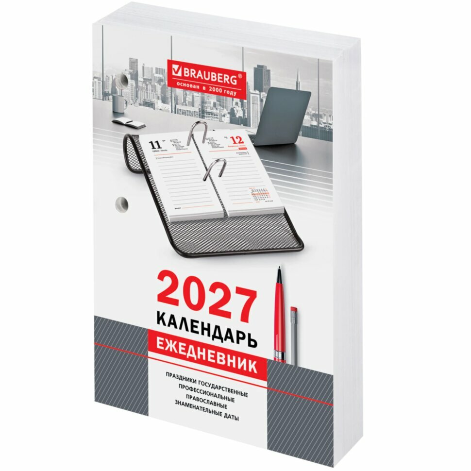 Календарь-ежедневник настольный перекидной на 2027 г, "Офис", 320 л, блок офсет, 2 краски, BRAUBERG, 118503, 118503