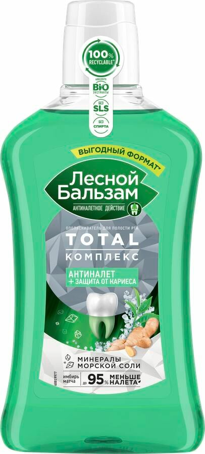 Ополаскиватель для полости рта лесной бальзам Total с морской солью, экстрактом имбиря и чаем матча, 800мл