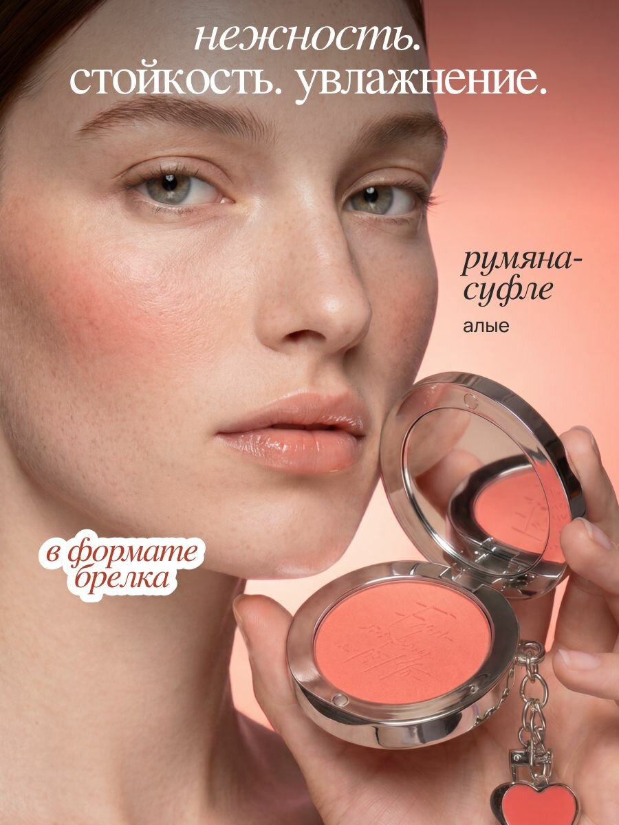 MIXIT Румяна для лица, тон 03.