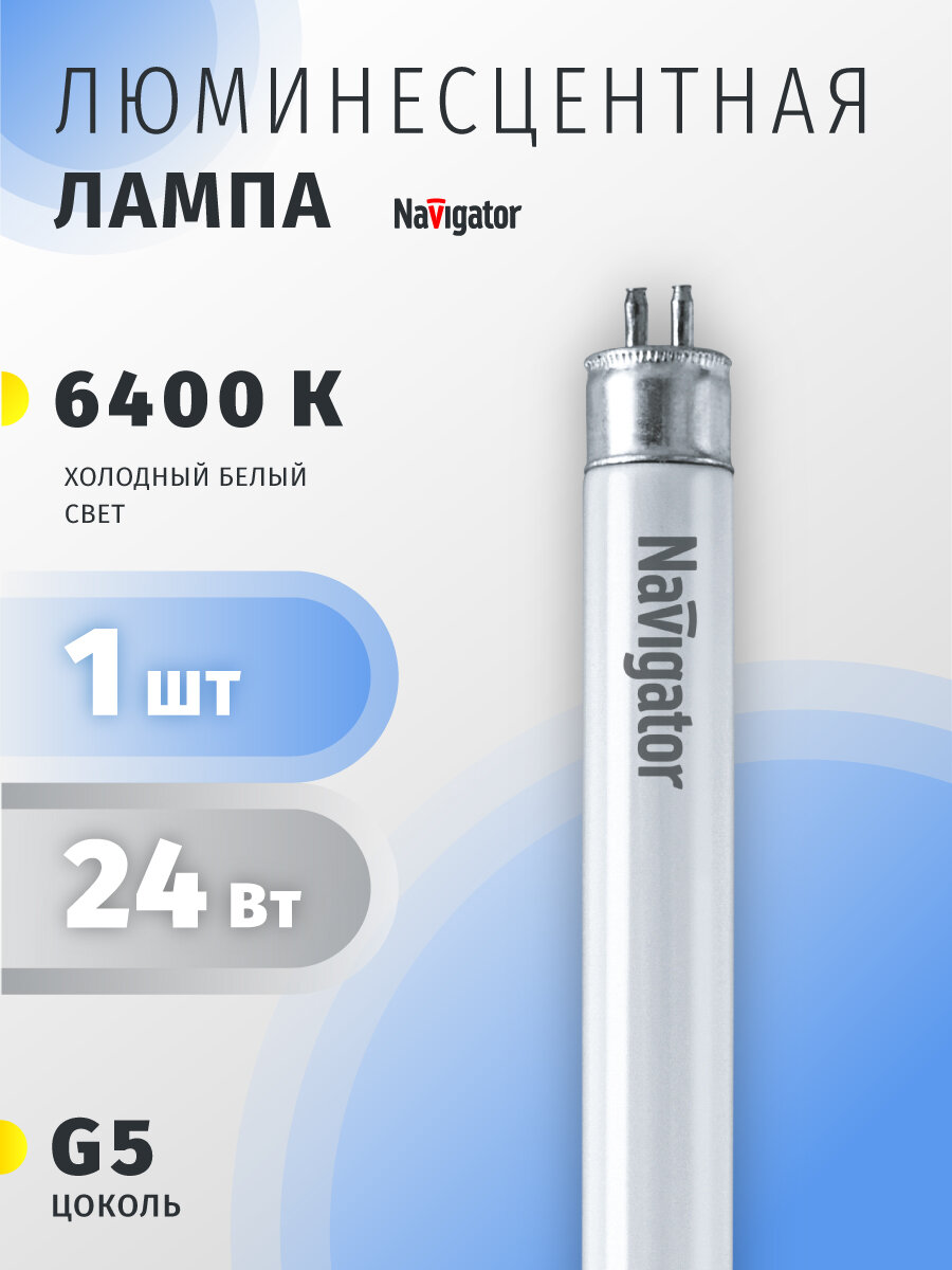 Люминесцентная лампа линейная Navigator 94 116 24 Вт 6400 K G5 1 шт.