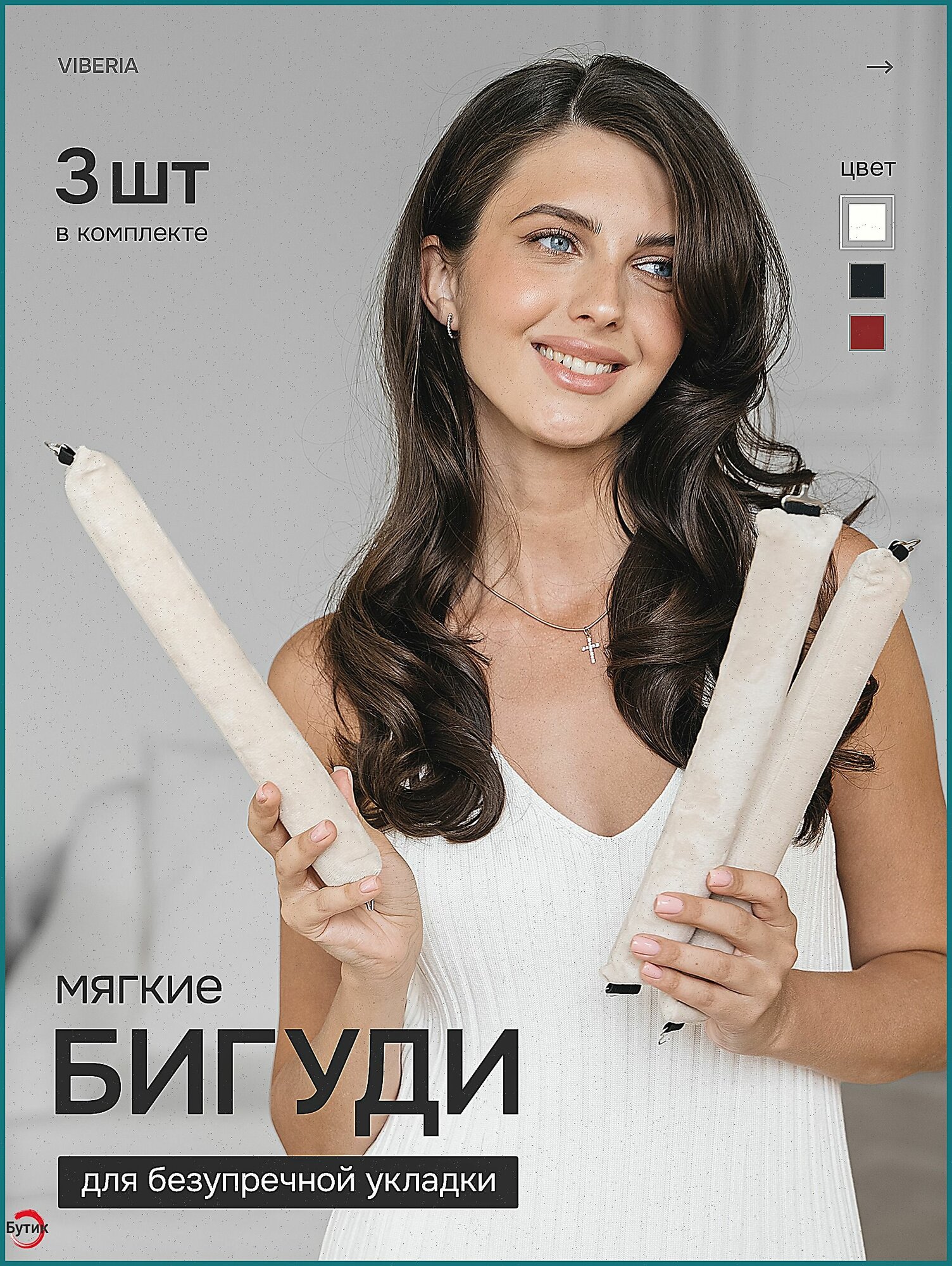 Бигуди, диаметр 35 мм, 3 шт