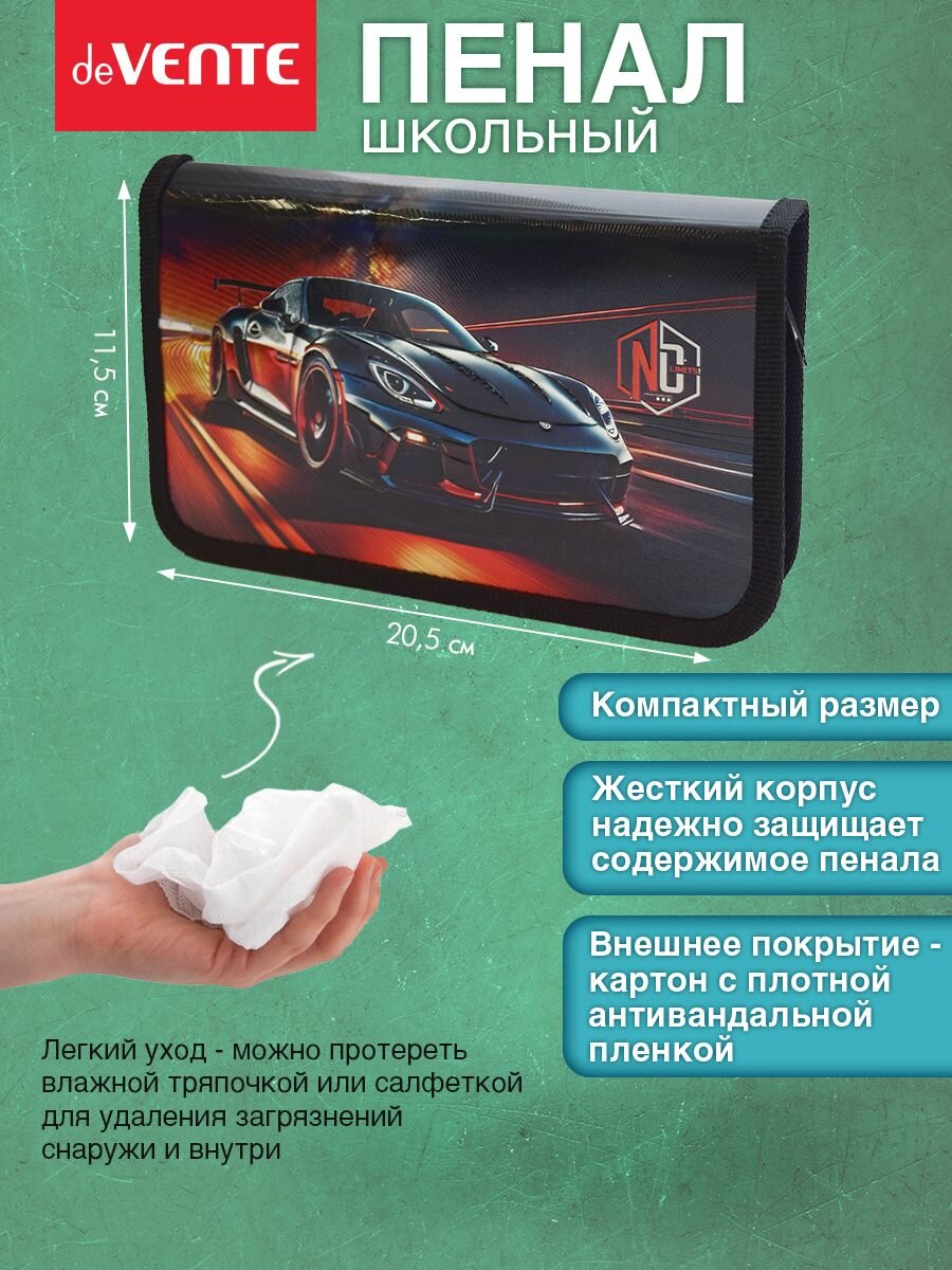 Пенал школьный для мальчика 1 отделение — фото 1
