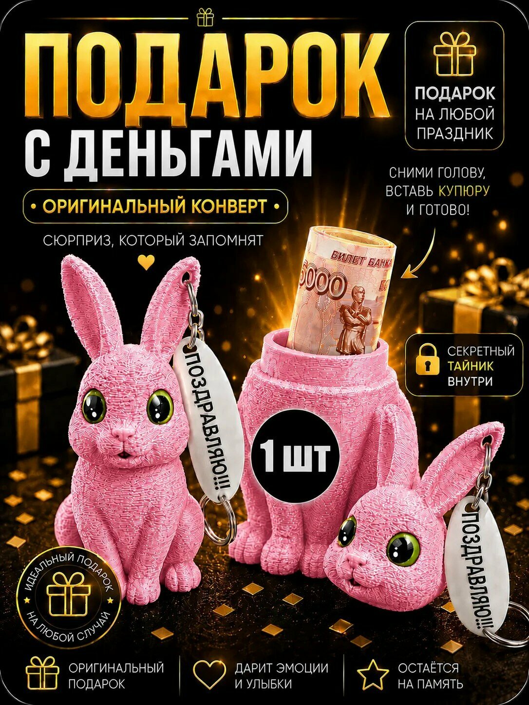 Зайчик конверт для денег копилка с тайником розовый