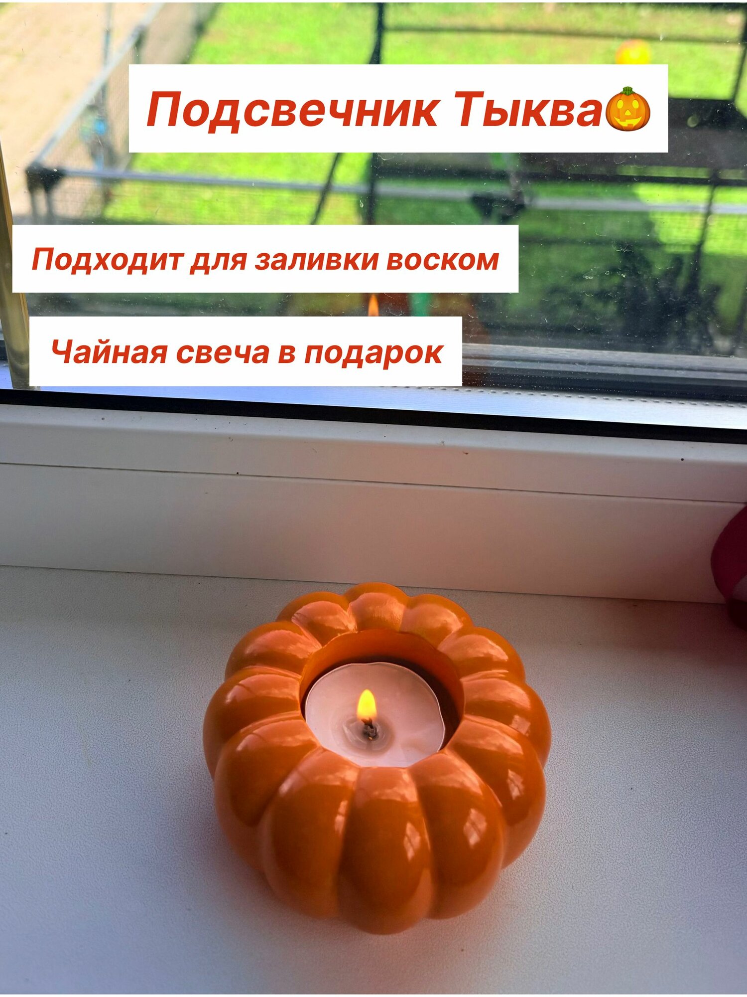 Подсвечник Тыква, гипсовый, оранжевый, для чайной свечи, 1 шт