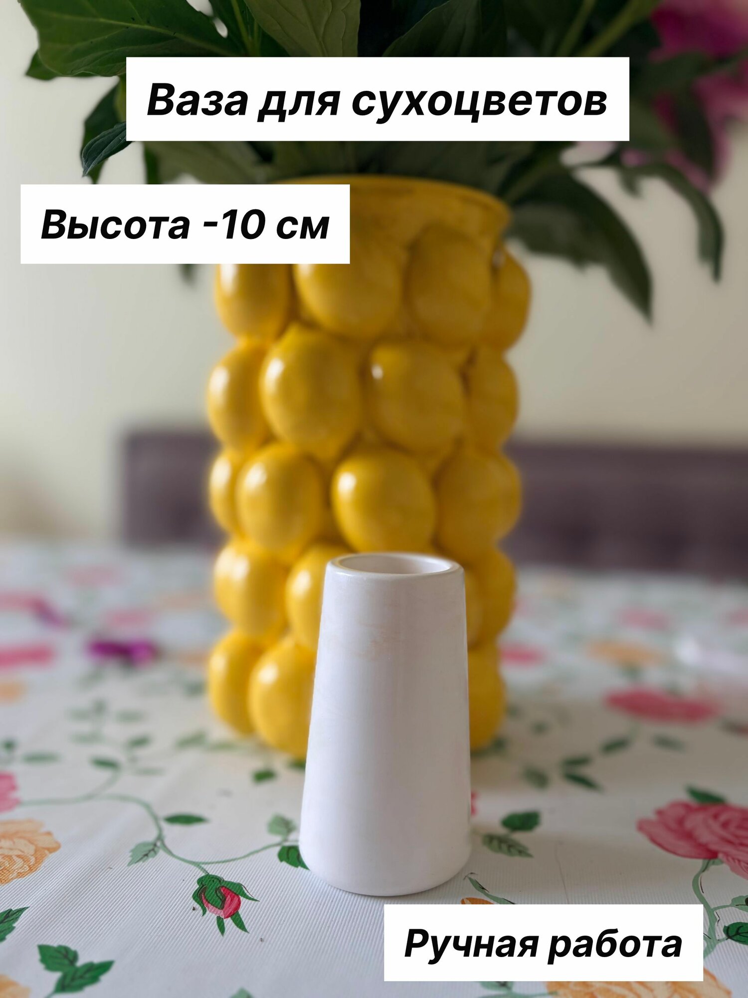 Ваза для сухоцветов, гипс, белый, настольная, ручная работа, 10см