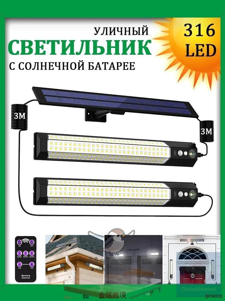 Уличный светильник, количество ламп:316шт