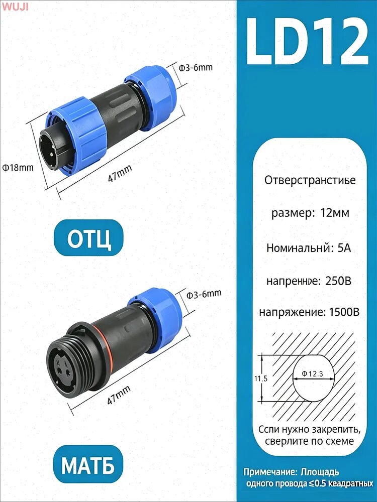 Водонепроницаемый разъем IP68, без сварки, винтовое соединение, авиационный коннектор (1 шт)