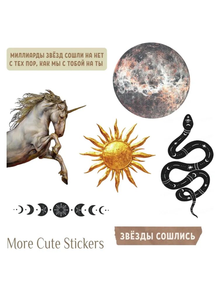 3д стикеры на телефон объемные, more cute stickers, 13 шт