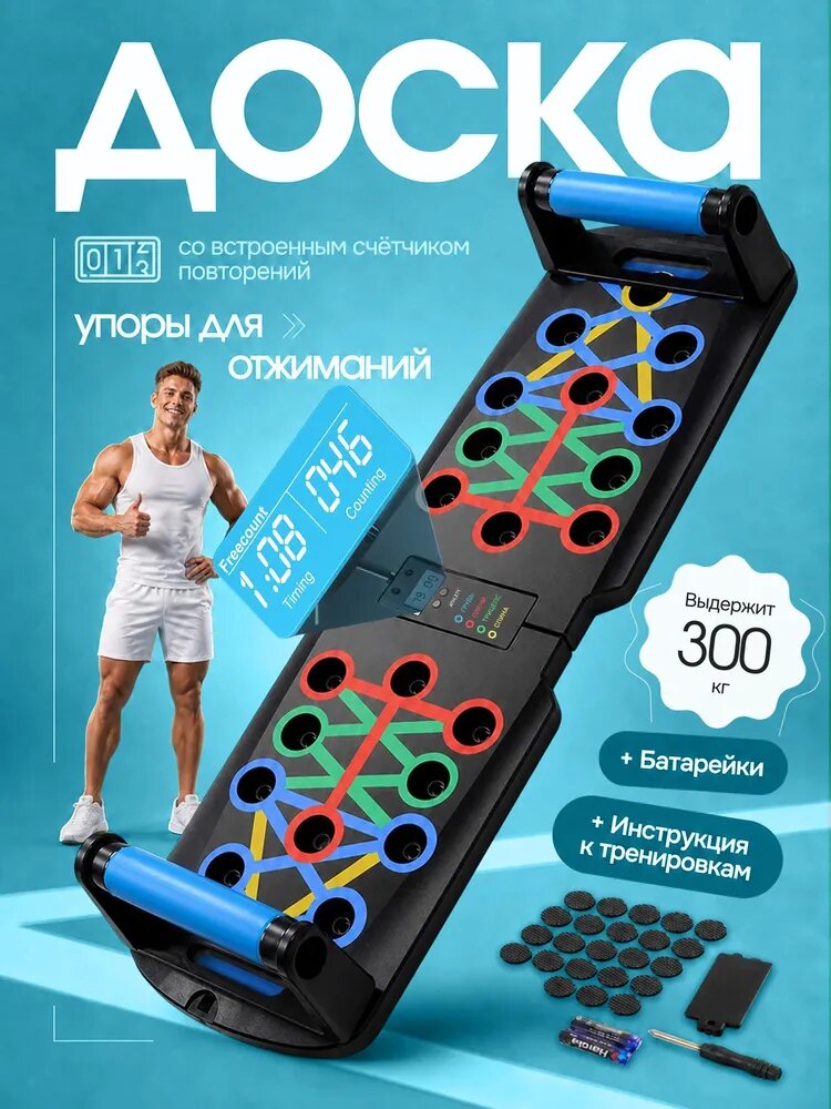 Доска/упоры для отжиманий, платформа для отжиманий с упорами 15 в 1, домашний фитнес тренажер для занятия спортом