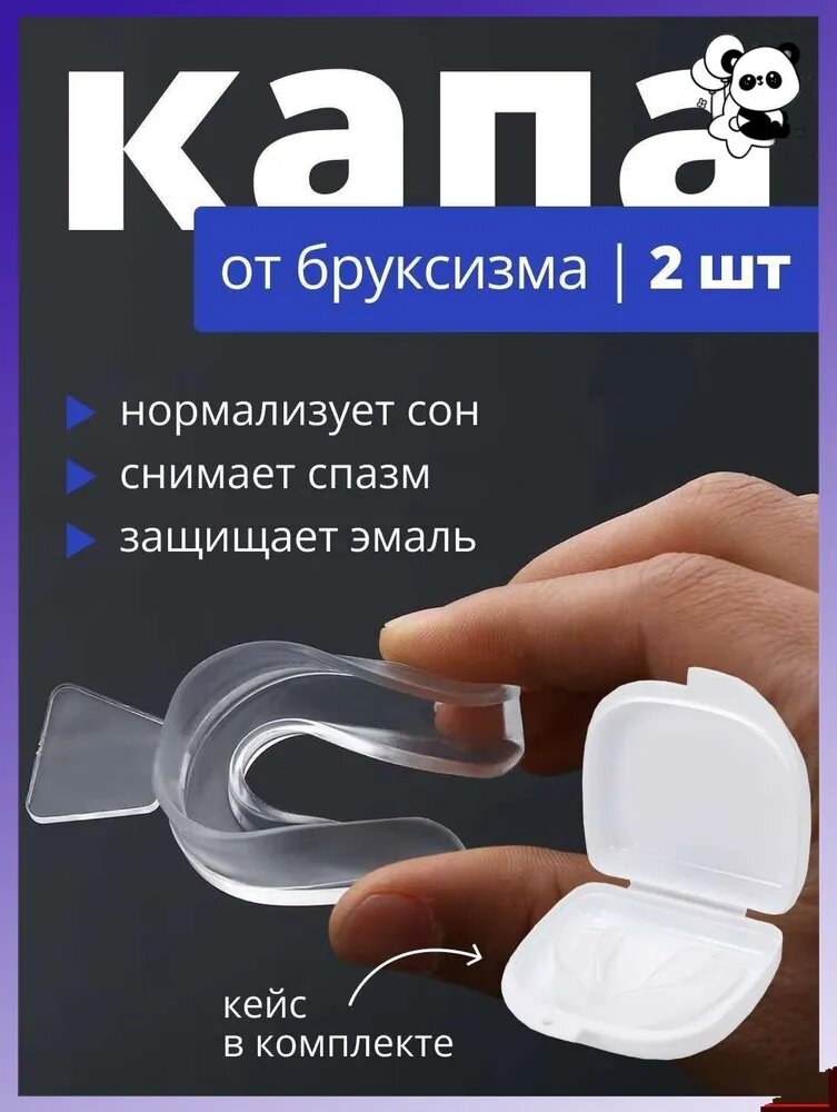 Эксклюзивный трейнер, капа