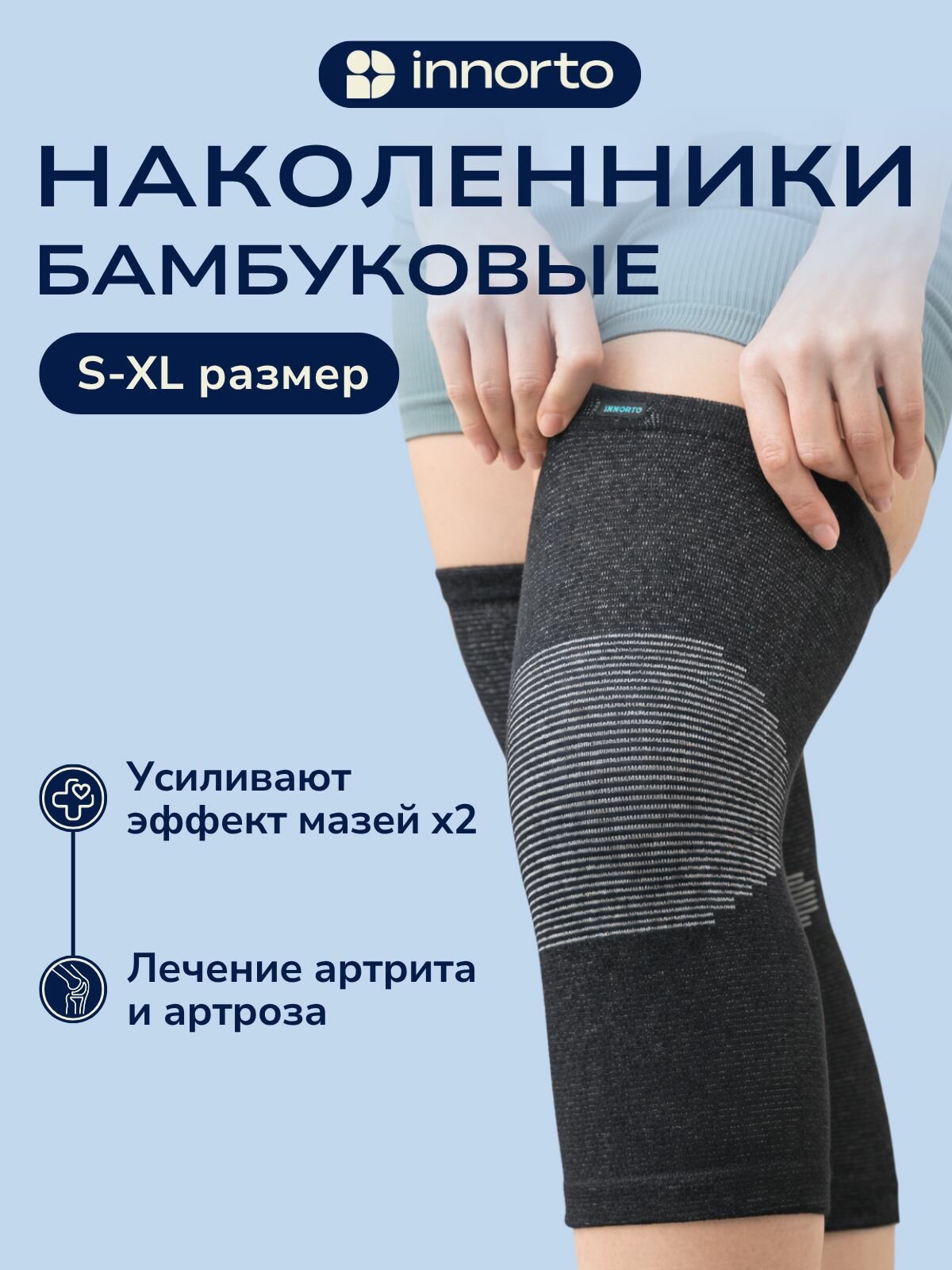 Наколенники ортопедические для коленного сустава, бандаж на колено, теплые наколенники 52174 бандаж коленный ортопедический теплый для сустава