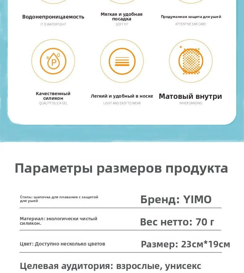 Шапочка для плавания — фото 1