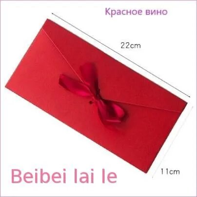 Конверт подарочный для денег / сертификата / письма красный