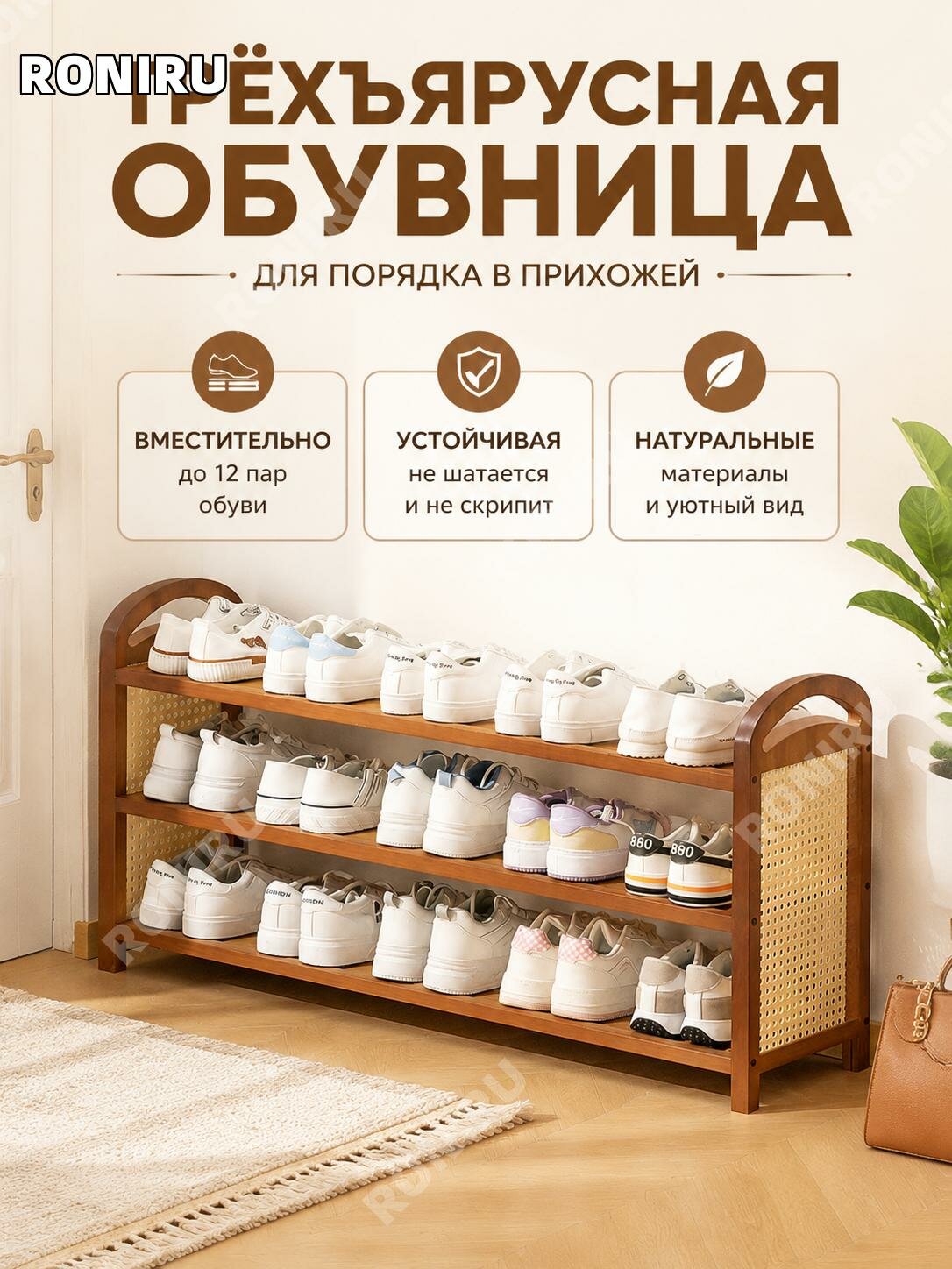 Бамбуковая обувница3 яруса100×25 см, коричневая полка для обуви