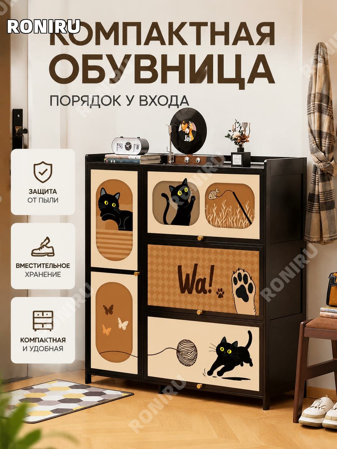 Обувница из бамбука с дверцами, черная,4 двери,100 см, принт кот