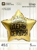 Звезды