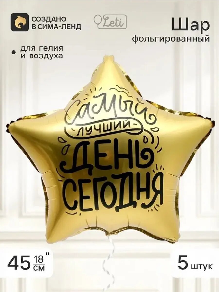 Звезды