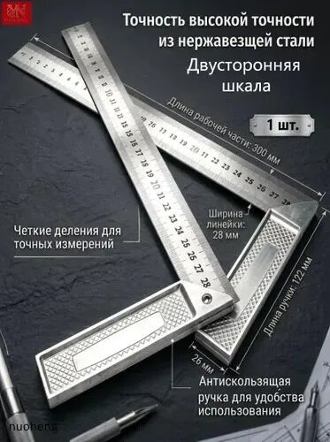 Линейка, угольник строительный 300мм х 20мм, Металл