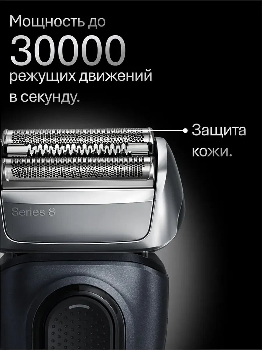 Электробритва 8513s — фото 1
