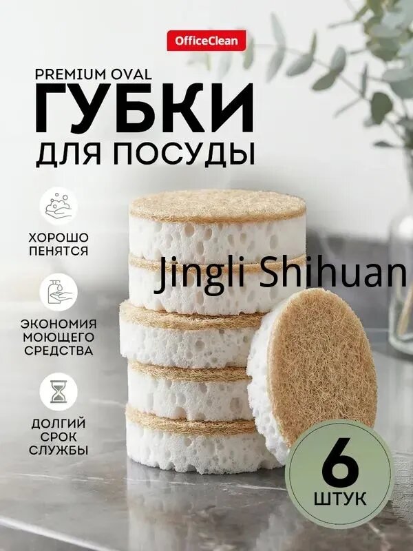 Губка, Абразив, Поролон, 6 шт.