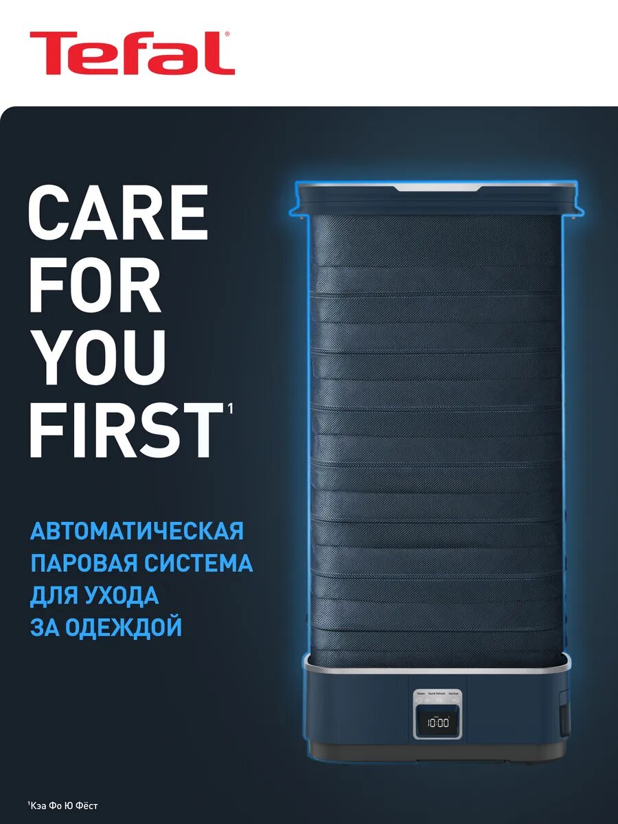 Паровая система Care For You YT2020E0