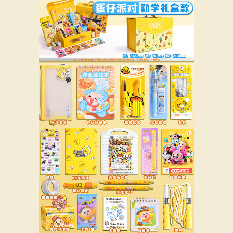 Набор школьных принадлежностей для учебы Happy Egg Party для детей, подарок к началу учебного года, включает ручки