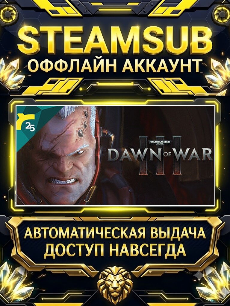 WARHAMMER 40,000: DAWN OF WAR III игра на аккаунте для ПК с OFF активацией для Steam (PC) РФ + СНГ