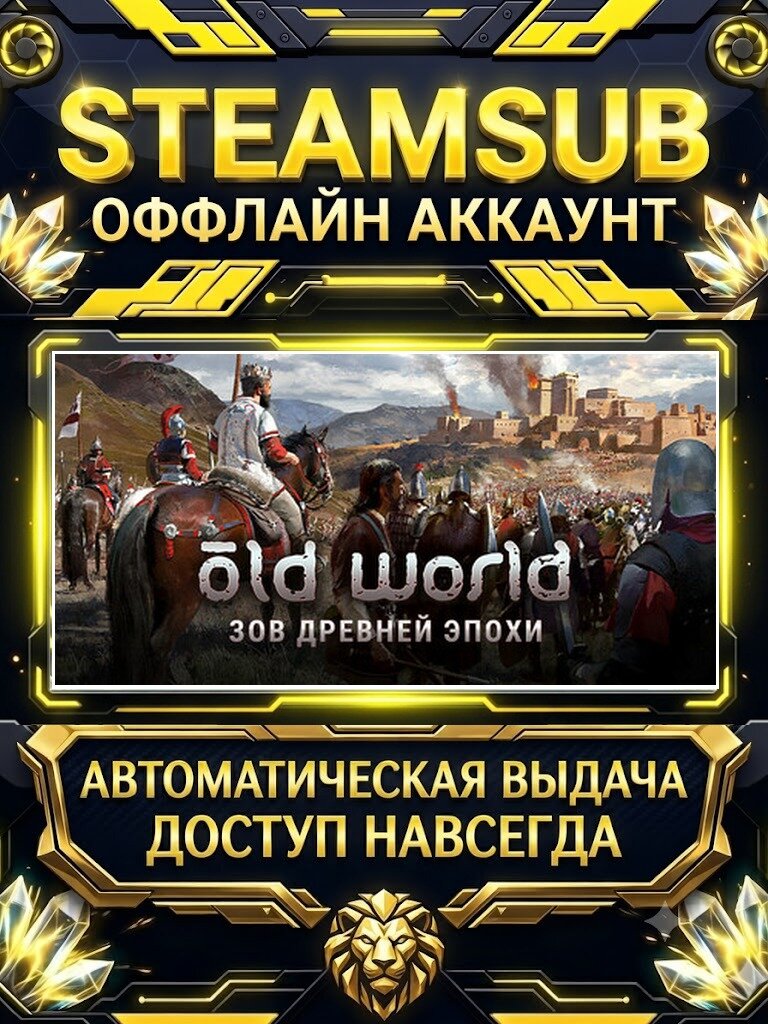 OLD WORLD игра на аккаунте для ПК с OFF активацией для Steam (PC) РФ + СНГ