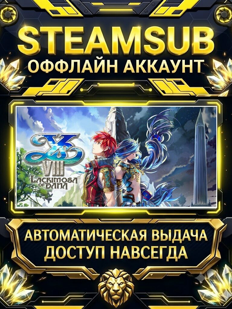 YS VIII: LACRIMOSA OF DANA игра на аккаунте для ПК с OFF активацией для Steam (PC) РФ + СНГ