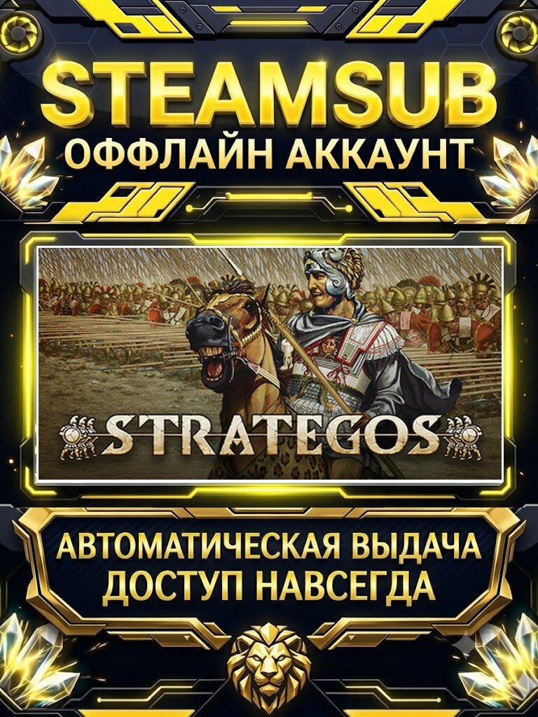 STRATEGOS игра на аккаунте для ПК с OFF активацией для Steam (PC) РФ + СНГ