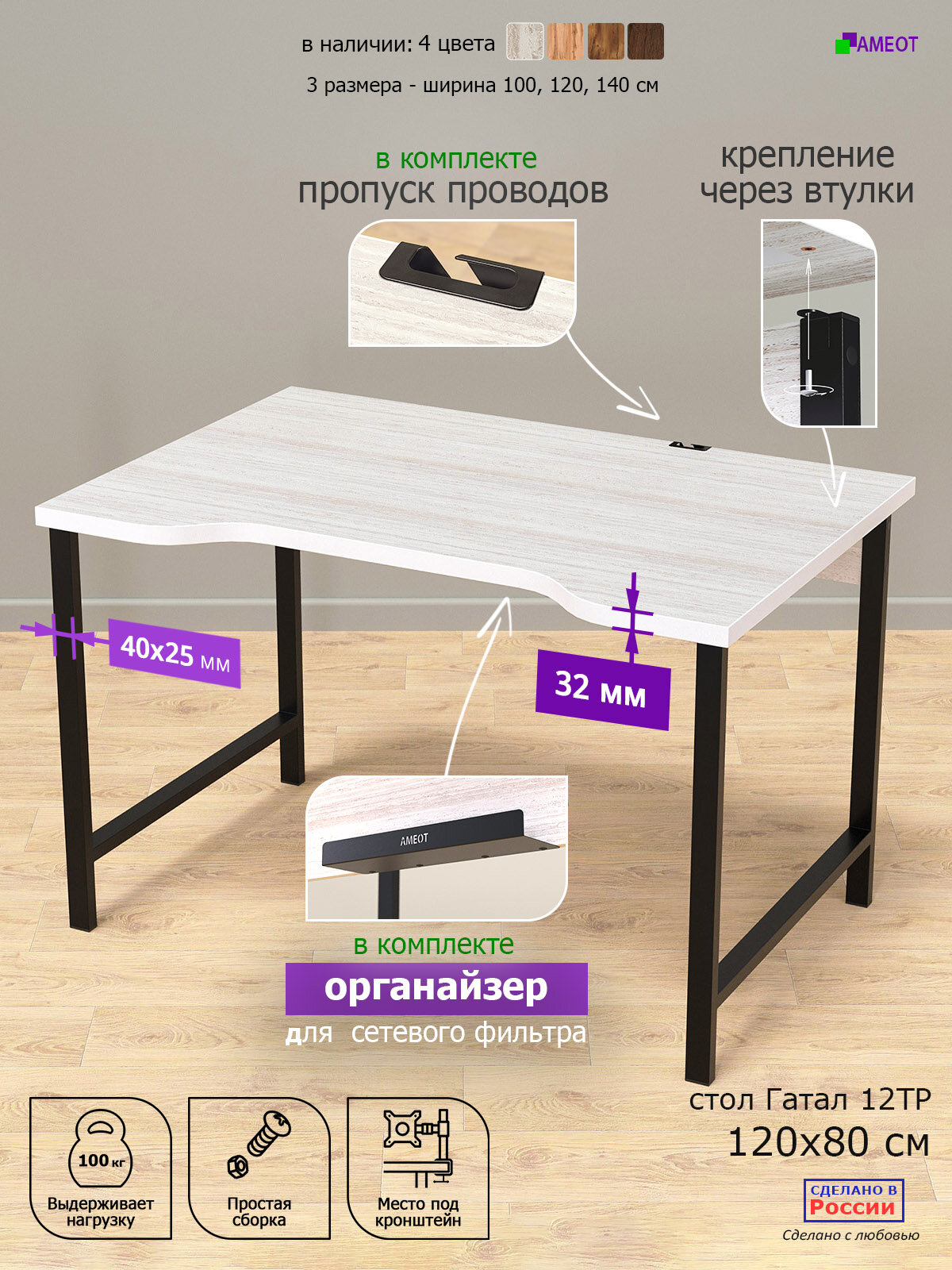 Стол геймерский Гатал 12ТР травертин ш120/г80