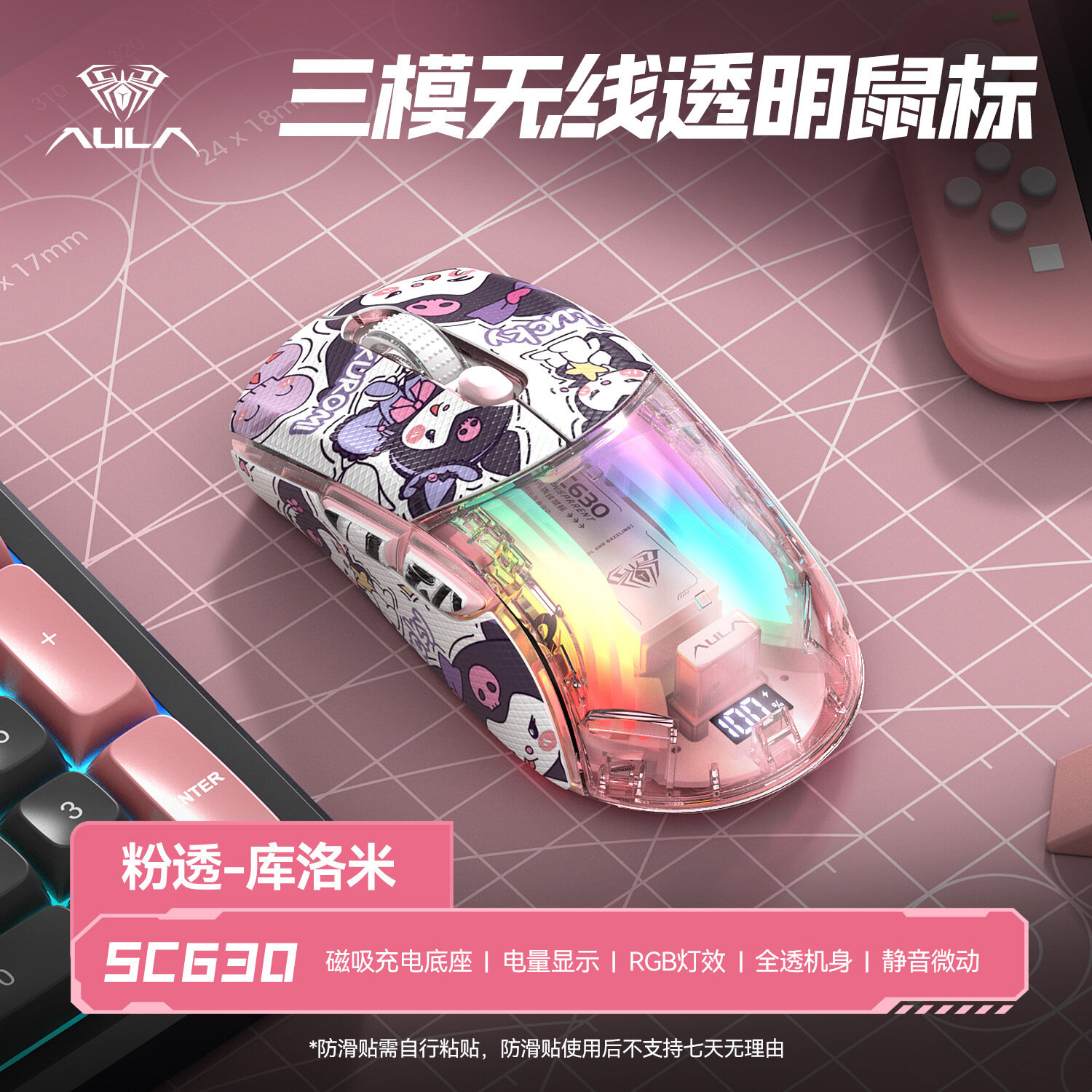 SC630PRO беспроводная прозрачная мышь с магнитной зарядкой, 3-режимное подключение, офис и гейминг, розовая + коврик +
